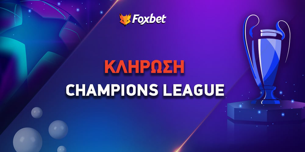 ΚΛΗΡΩΣΗ ΤΣΑΜΠΙΟΝΣ ΛΙΓΚ ️ ΤΑ ΖΕΥΓΑΡΙΑ ΤΩΝ ΝΟΚ ΑΟΥΤ