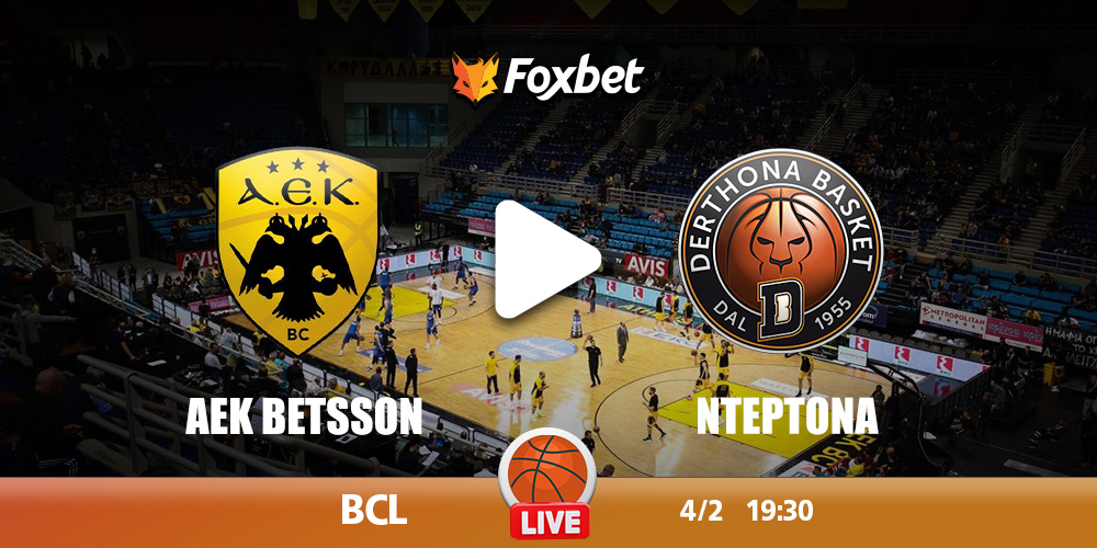 ΑΕΚ - ΝΤΕΡΤΟΝΑ ΚΑΝΑΛΙ ️ LIVE STREAMING ΤΟ ΜΑΤΣ