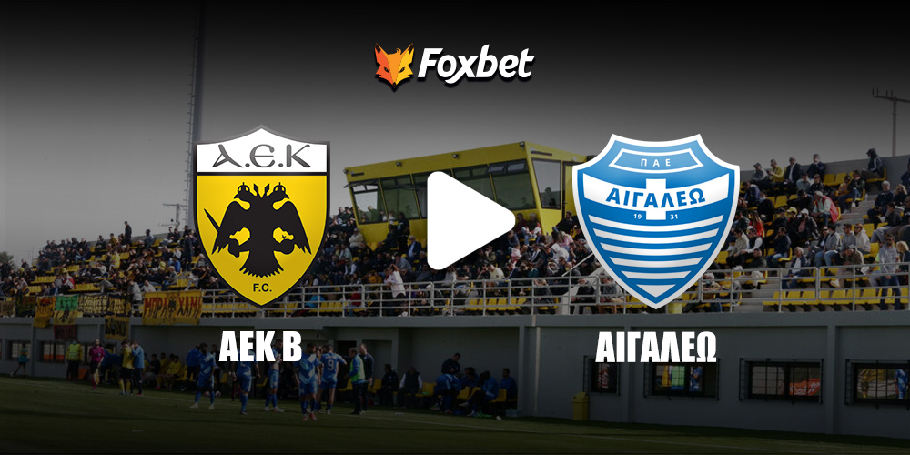 ΑΕΚ Β - ΑΙΓΑΛΕΩ ΚΑΝΑΛΙ ️ LIVE STREAMING ΤΟ ΜΑΤΣ