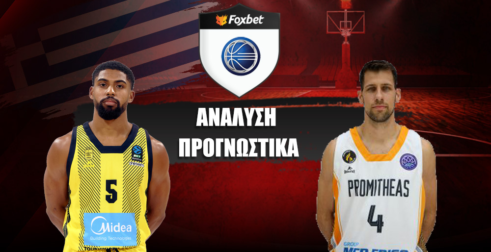 ΑΡΗΣ - ΠΡΟΜΗΘΕΑΣ (19/10/24) | ΠΡΟΓΝΩΣΤΙΚΑ - ΣΤΟΙΧΗΜΑ - ΑΝΑΛΥΣΗ