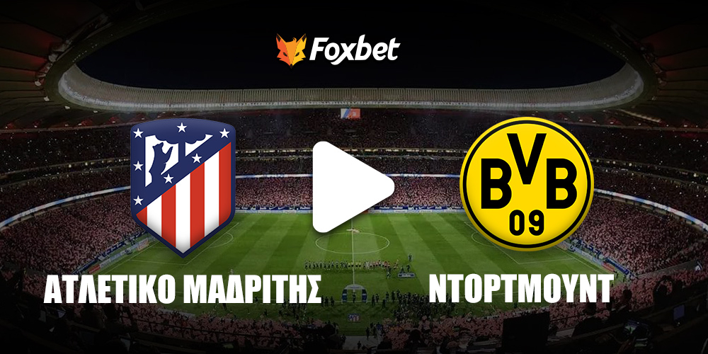 ΑΤΛΕΤΙΚΟ ΜΑΔΡΙΤΗΣ - ΝΤΟΡΤΜΟΥΝΤ ΚΑΝΑΛΙ ️ LIVE STREAMING ΤΟ ΜΑΤΣ
