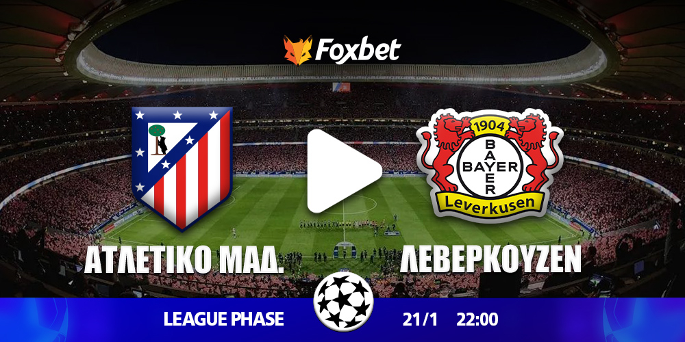ΑΤΛΕΤΙΚΟ ΜΑΔΡΙΤΗΣ - ΛΕΒΕΡΚΟΥΖΕΝ ΚΑΝΑΛΙ ️ LIVE STREAMING ΤΟ ΜΑΤΣ