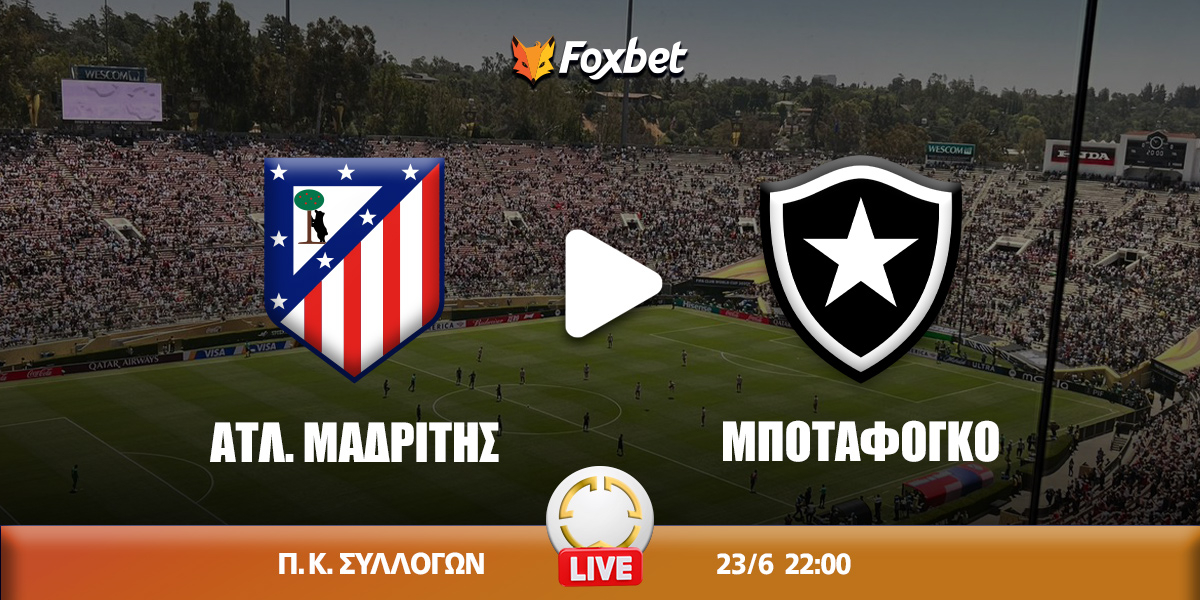 ΑΤΛΕΤΙΚΟ ΜΑΔΡΙΤΗΣ - ΜΠΟΤΑΦΟΓΚΟ ΚΑΝΑΛΙ ️ LIVE STREAMING ΤΟ ΜΑΤΣ