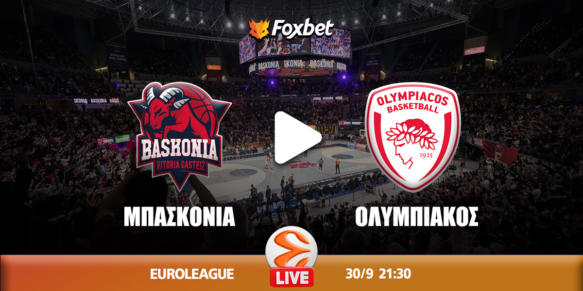 ΜΠΑΣΚΟΝΙΑ - ΟΛΥΜΠΙΑΚΟΣ ΚΑΝΑΛΙ ️ LIVE STREAMING ΤΟ ΜΑΤΣ