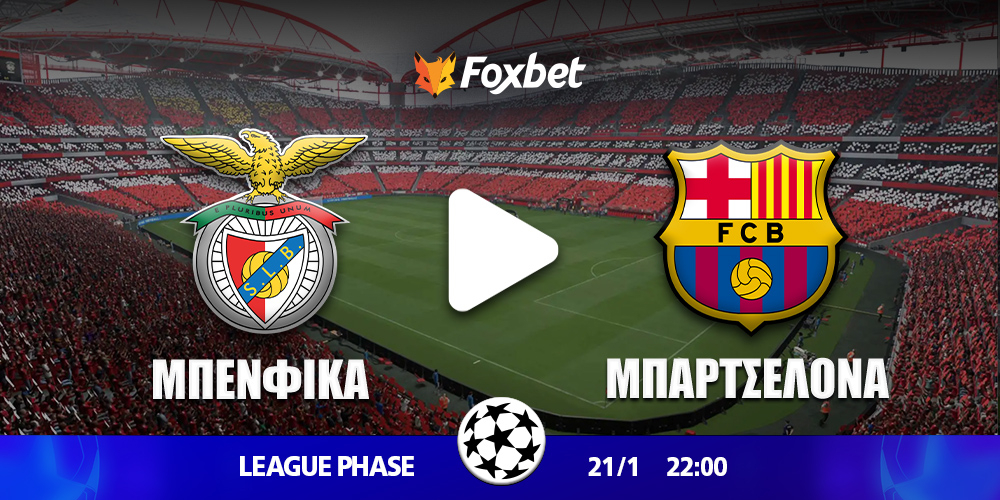 ΜΠΕΝΦΙΚΑ - ΜΠΑΡΤΣΕΛΟΝΑ ΚΑΝΑΛΙ ️ LIVE STREAMING ΤΟ ΜΑΤΣ
