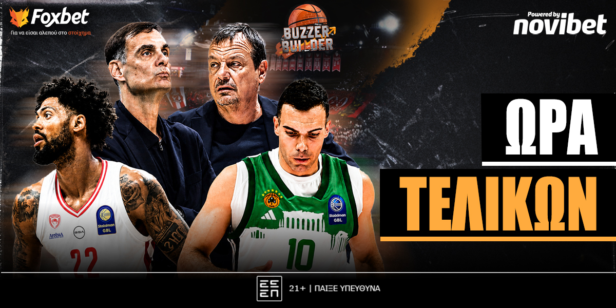 BUZZER BUILDER FOXBET | ΕΚΠΟΜΠΗ