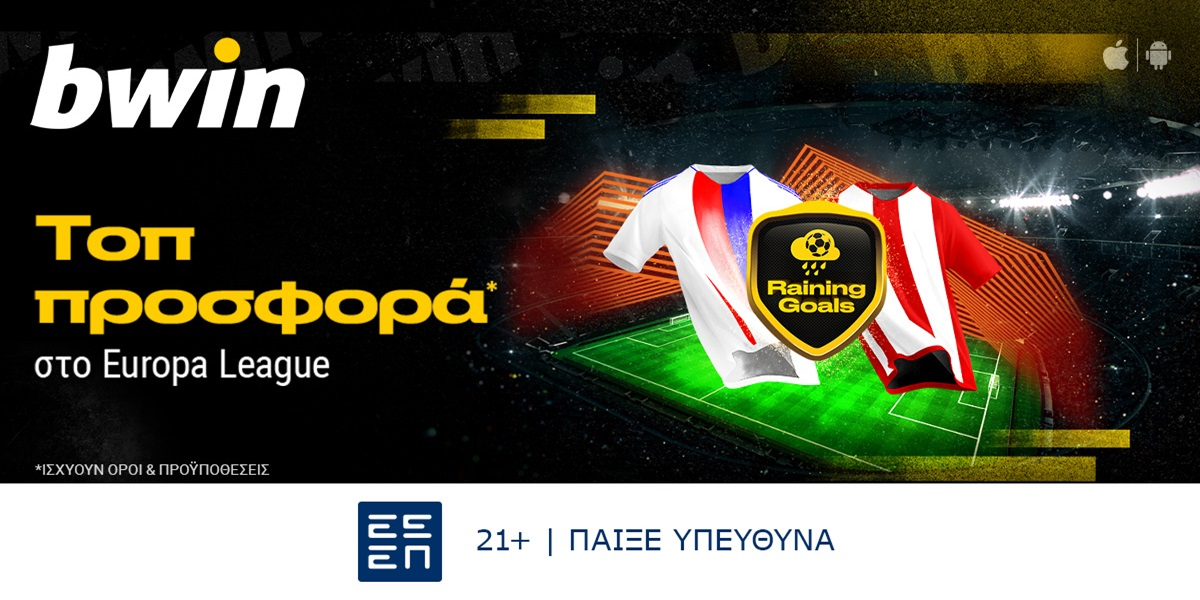 bwin - Μοναδικά έπαθλα* στο Europa League! (26/9)
