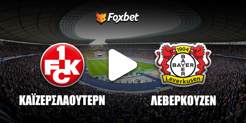 ΚΑΪΖΕΡΣΛΑΟΥΤΕΡΝ - ΛΕΒΕΡΚΟΥΖΕΝ ΚΑΝΑΛΙ ️ LIVE STREAMING ΤΟ ΜΑΤΣ