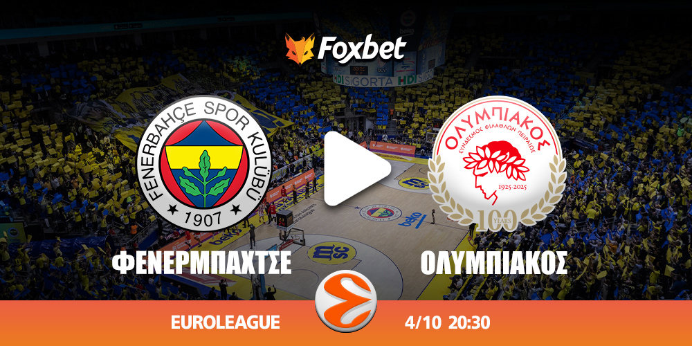ΦΕΝΕΡΜΠΑΧΤΣΕ - ΟΛΥΜΠΙΑΚΟΣ ΚΑΝΑΛΙ ️ LIVE STREAMING ΤΟ ΜΑΤΣ