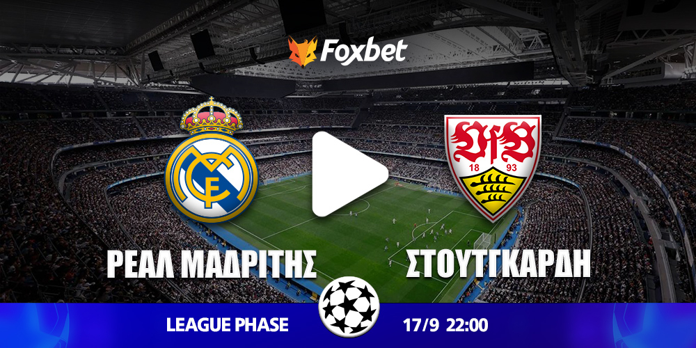 ΡΕΑΛ ΜΑΔΡΙΤΗΣ - ΣΤΟΥΤΓΑΡΔΗ ΚΑΝΑΛΙ ️ LIVE STREAMING ΤΟ ΜΑΤΣ