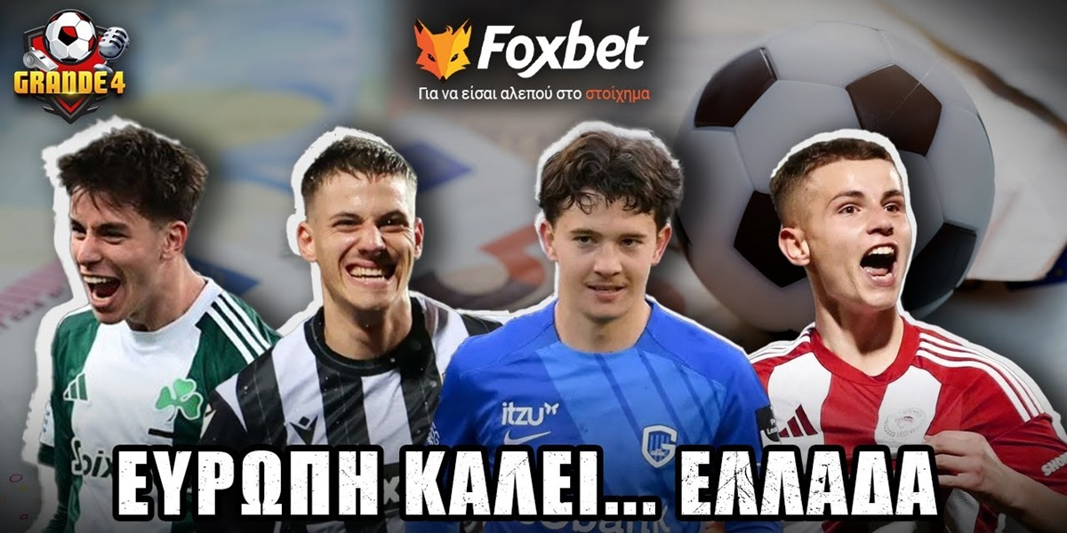 GRANDE 4 FOXBET | ΚΑΘΗΜΕΡΙΝΑ ΣΤΙΣ 14:00