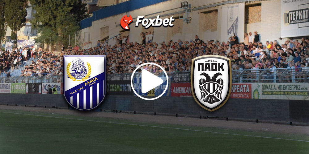 ΛΑΜΙΑ - ΠΑΟΚ ΚΑΝΑΛΙ ️ LIVE STREAMING ΤΟ ΜΑΤΣ