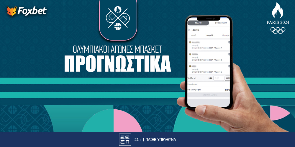 ΑΙΓΥΠΤΟΣ - ΔΟΜΙΝΙΚΑΝΗ ΔΗΜΟΚΡΑΤΙΑ (02/07/24) | ΠΡΟΓΝΩΣΤΙΚΑ - ΣΤΟΙΧΗΜΑ ...