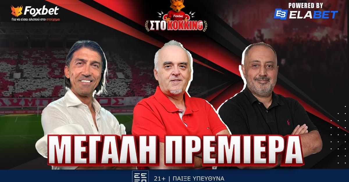 «Foxbet στο Κόκκινο» | LIVE