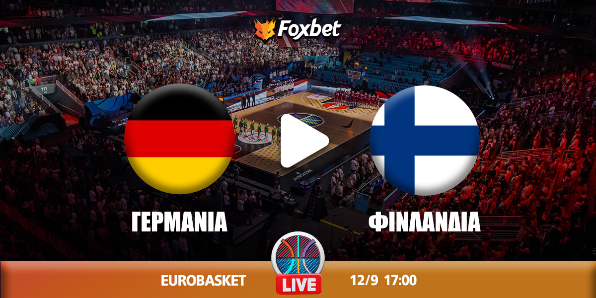 ΓΕΡΜΑΝΙΑ - ΦΙΝΛΑΝΔΙΑ ΚΑΝΑΛΙ ️ LIVE STREAMING ΤΟ ΜΑΤΣ