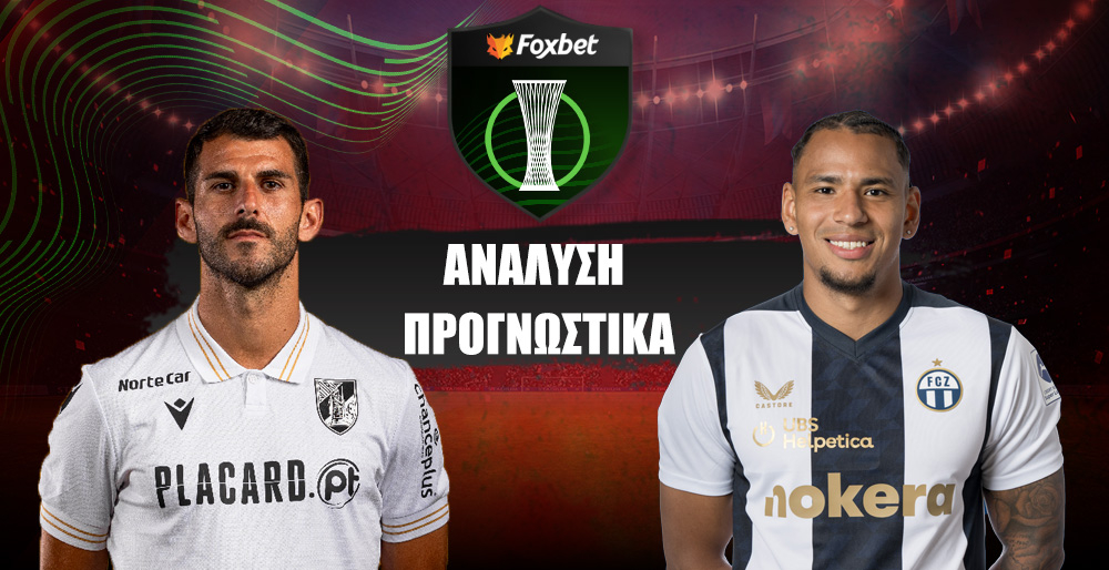 ΓΚΙΜΑΡΑΕΣ - ΖΥΡΙΧΗ (15/08/24) | ΠΡΟΓΝΩΣΤΙΚΑ - ΣΤΟΙΧΗΜΑ - ΑΝΑΛΥΣΗ
