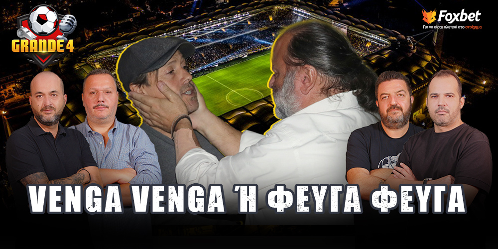 FOXBET GRANDE 4 | ΜΗΝ ΤΟ ΧΑΣΕΤΕ