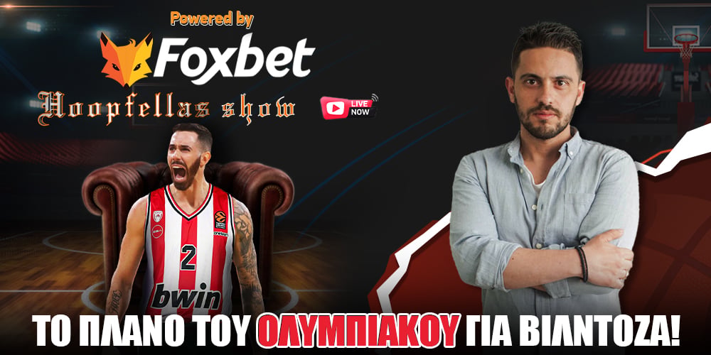 Foxbet Live Hoopfellas Show στις 18:00 ️ με το πλάνο του Ολυμπιακού για ...