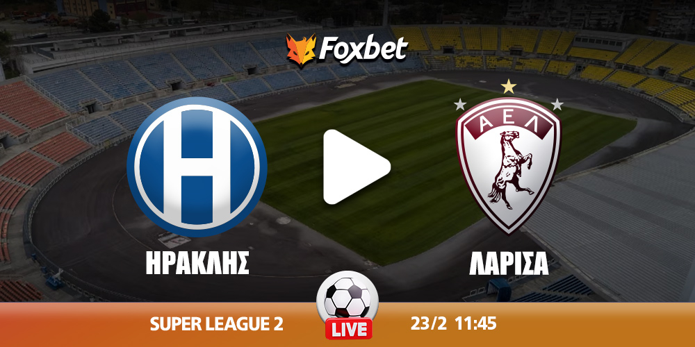 ΗΡΑΛΚΗΣ - ΛΑΡΙΣΑ ΚΑΝΑΛΙ ️ LIVE STREAMING ΤΟ ΜΑΤΣ