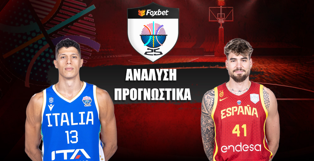 ΙΤΑΛΙΑ - ΙΣΠΑΝΙΑ (02/09/25) | ΠΡΟΓΝΩΣΤΙΚΑ - ΣΤΟΙΧΗΜΑ - ΑΝΑΛΥΣΗ