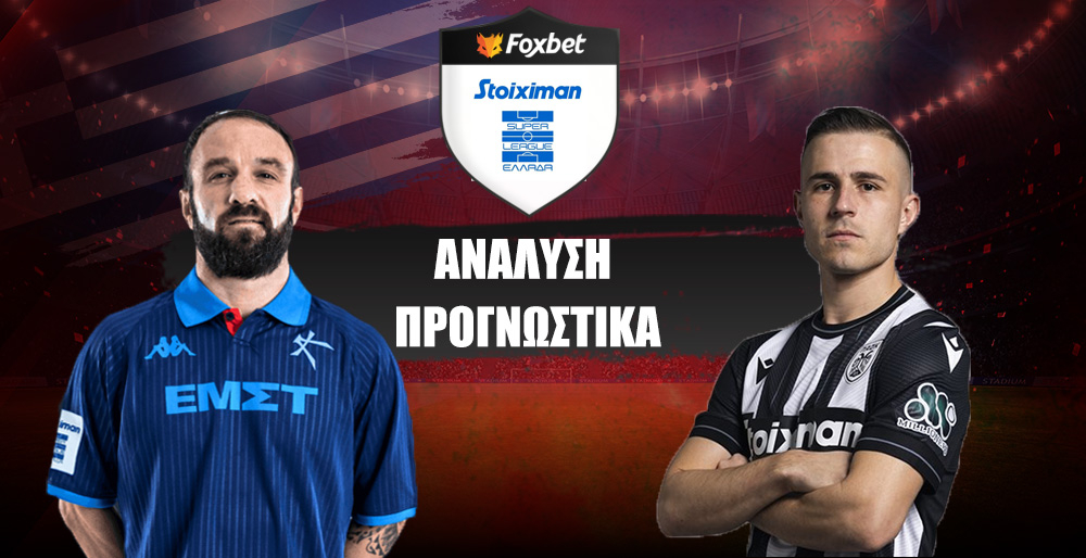 ΚΑΛΛΙΘΕΑ - ΠΑΟΚ (09/03/25) | ΠΡΟΓΝΩΣΤΙΚΑ - ΣΤΟΙΧΗΜΑ - ΑΝΑΛΥΣΗ