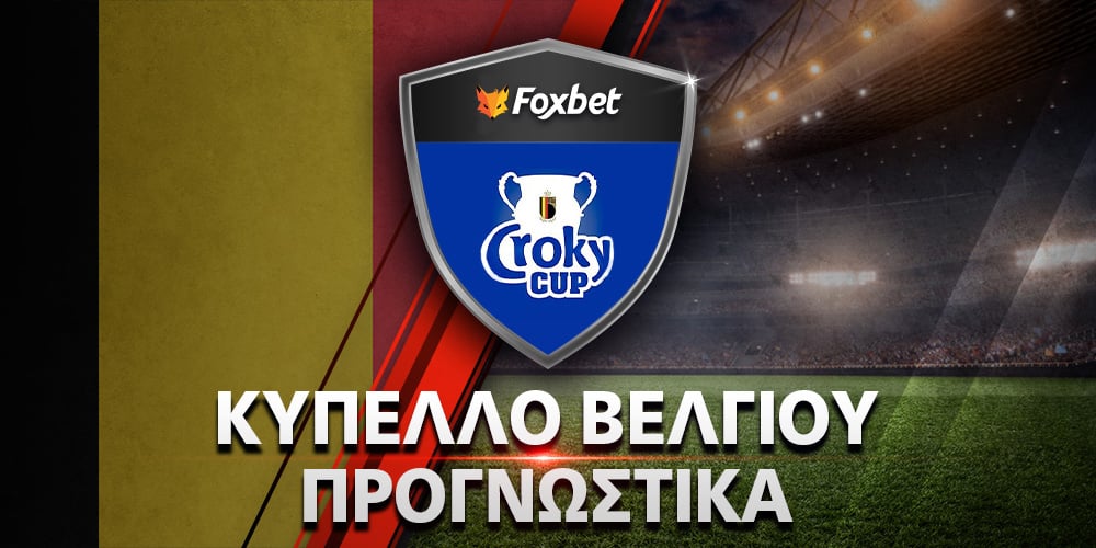 ΓΚΕΝΚ - ΚΛΑΜΠ ΜΠΡΙΖ (05/02/25) | ΠΡΟΓΝΩΣΤΙΚΑ - ΣΤΟΙΧΗΜΑ - ΑΝΑΛΥΣΗ