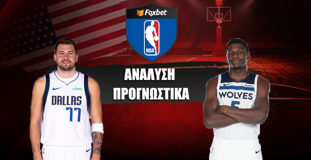 ΝΤΑΛΑΣ ΜΑΒΕΡΙΚΣ - ΜΙΝΕΣΟΤΑ ΤΙΜΠΕΡΓΟΥΛΒΣ (25/12/24) | ΠΡΟΓΝΩΣΤΙΚΑ ...