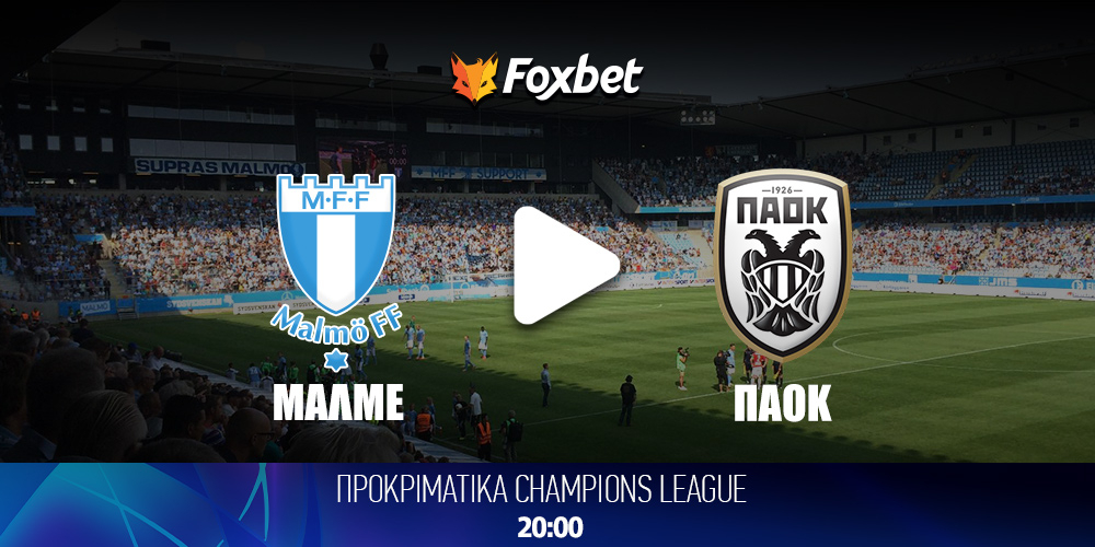 ΜΑΛΜΕ - ΠΑΟΚ ΚΑΝΑΛΙ ️ LIVE STREAMING ΤΟ ΜΑΤΣ