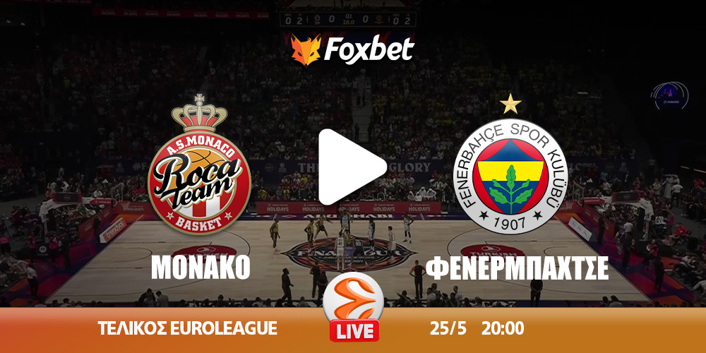 ΜΟΝΑΚΟ - ΦΕΝΕΡΜΠΑΧΤΣΕ ΚΑΝΑΛΙ ️ LIVE STREAMING ΤΟ ΜΑΤΣ
