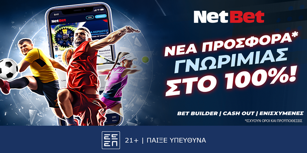 H NetBet κάνει τη διαφορά στο Στοίχημα και το Live Casino με σούπερ ...