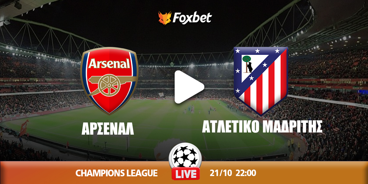 ΑΡΣΕΝΑΛ - ΑΤΛΕΤΙΚΟ ΜΑΔΡΙΤΗΣ ΚΑΝΑΛΙ ️ LIVE STREAMING ΤΟ ΜΑΤΣ
