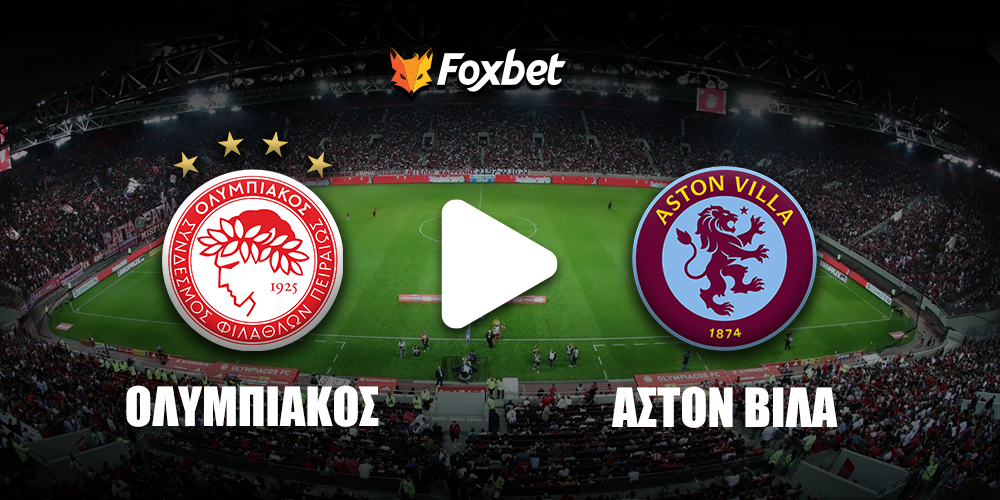 ΟΛΥΜΠΙΑΚΟΣ - ΑΣΤΟΝ ΒΙΛΑ ΚΑΝΑΛΙ ️ LIVE STREAMING ΤΟ ΜΑΤΣ