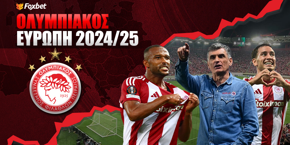 ΟΛΥΜΠΙΑΚΟΣ ΕΥΡΩΠΗ 2025 ️ ΠΟΤΕ ΠΑΙΖΕΙ ΞΑΝΑ
