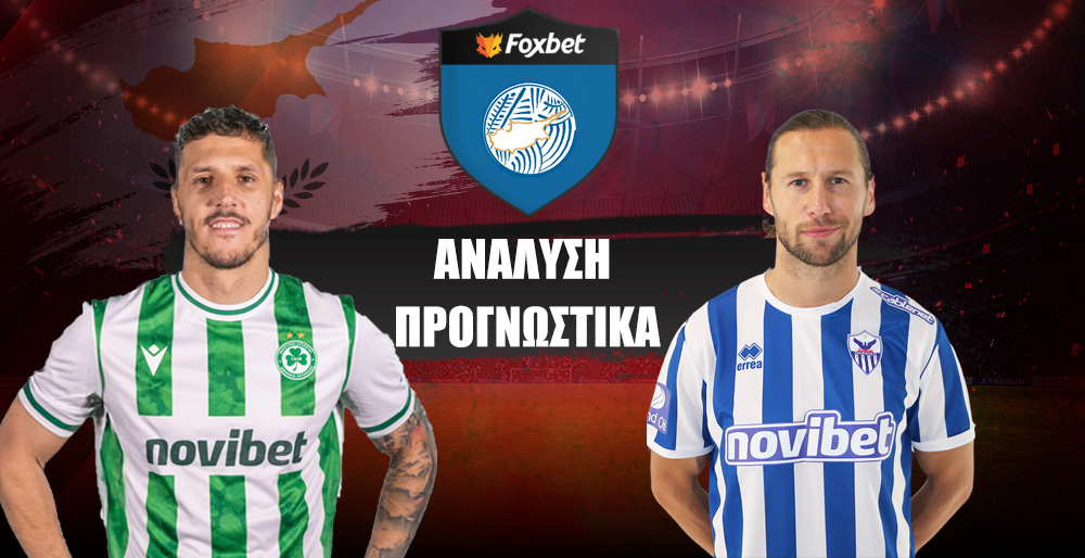 ΟΜΟΝΟΙΑ - ΑΝΟΡΘΩΣΗ (07/01/25) | ΠΡΟΓΝΩΣΤΙΚΑ - ΣΤΟΙΧΗΜΑ - ΑΝΑΛΥΣΗ