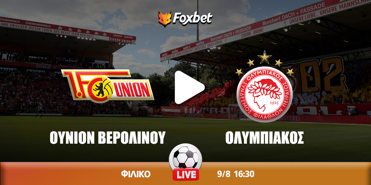 ΟΥΝΙΟΝ ΒΕΡΟΛΙΝΟΥ - ΟΛΥΜΠΙΑΚΟΣ ΚΑΝΑΛΙ ️ LIVE STREAMING ΤΟ ΜΑΤΣ