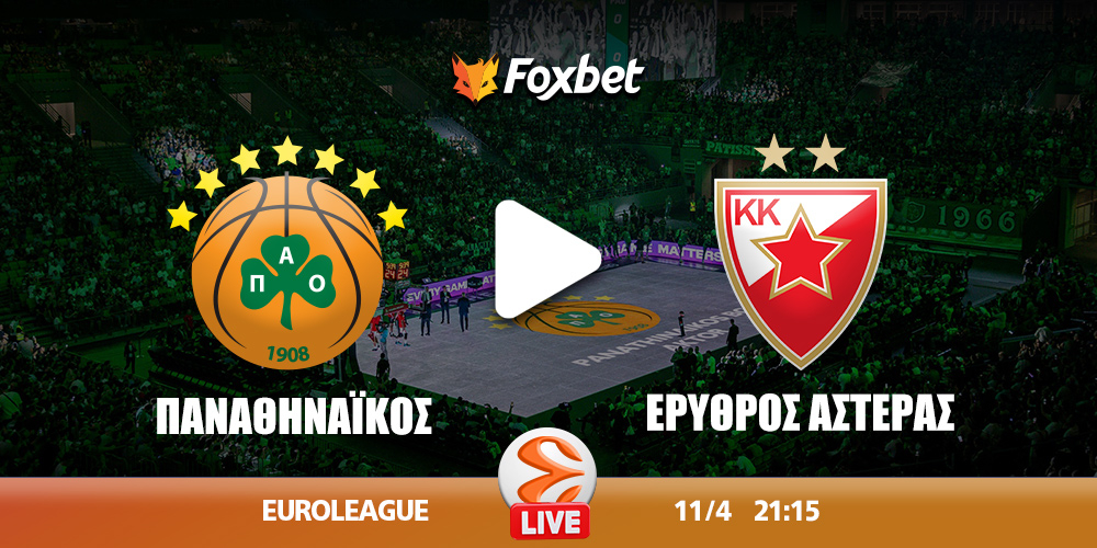 ΠΑΝΑΘΗΝΑΪΚΟΣ - ΕΡΥΘΡΟΣ ΑΣΤΕΡΑΣ ΚΑΝΑΛΙ ️ LIVE STREAMING ΤΟ ΜΑΤΣ