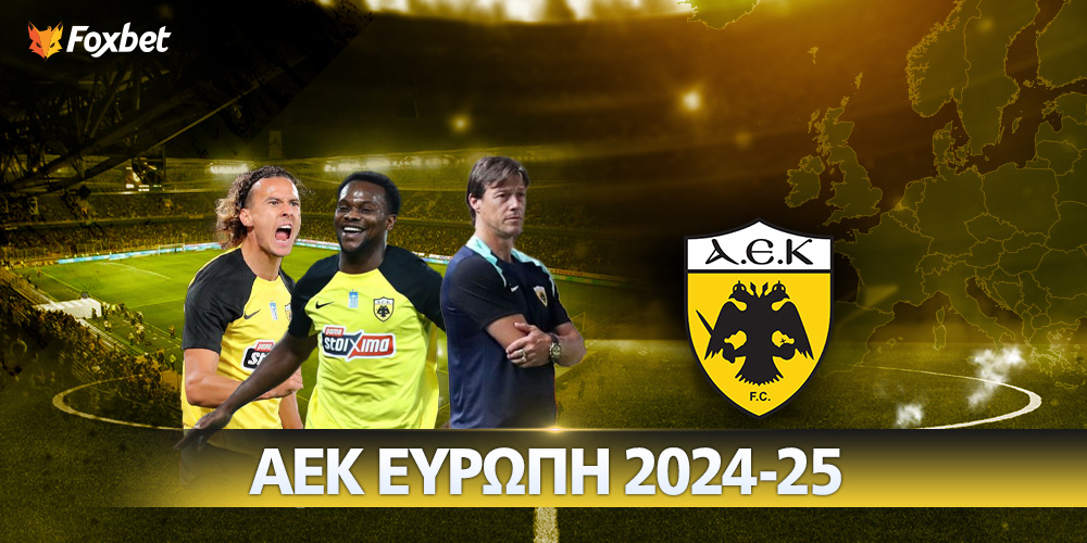 ΑΕΚ ΕΥΡΩΠΗ 2024 ️ ΠΟΤΕ ΠΑΙΖΕΙ ΣΤΟ ΚΟΝΦΕΡΕΝΣ ΛΙΓΚ