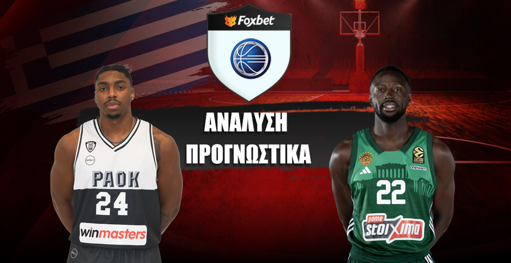 ΠΑΟΚ - ΠΑΝΑΘΗΝΑΙΚΟΣ (12/10/24) | ΠΡΟΓΝΩΣΤΙΚΑ - ΣΤΟΙΧΗΜΑ - ΑΝΑΛΥΣΗ