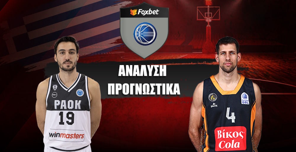 ΠΑΟΚ - ΠΡΟΜΗΘΕΑΣ (09/12/24) | ΠΡΟΓΝΩΣΤΙΚΑ - ΣΤΟΙΧΗΜΑ - ΑΝΑΛΥΣΗ