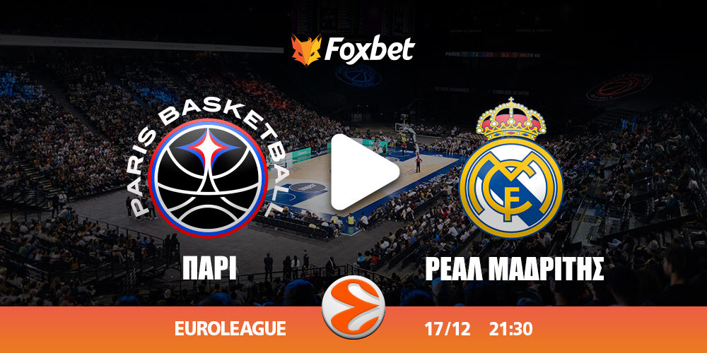 ΠΑΡΙ - ΡΕΑΛ ΜΑΔΡΙΤΗΣ ΚΑΝΑΛΙ ️ LIVE STREAMING ΤΟ ΜΑΤΣ