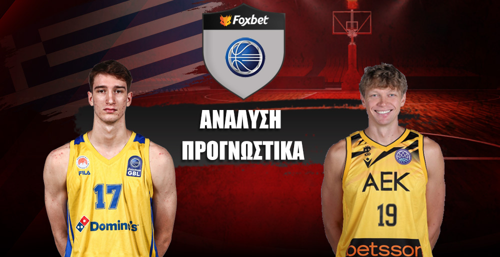 ΠΕΡΙΣΤΕΡΙ - ΑΕΚ BETSSON BC (07/12/24) | ΠΡΟΓΝΩΣΤΙΚΑ - ΣΤΟΙΧΗΜΑ - ΑΝΑΛΥΣΗ