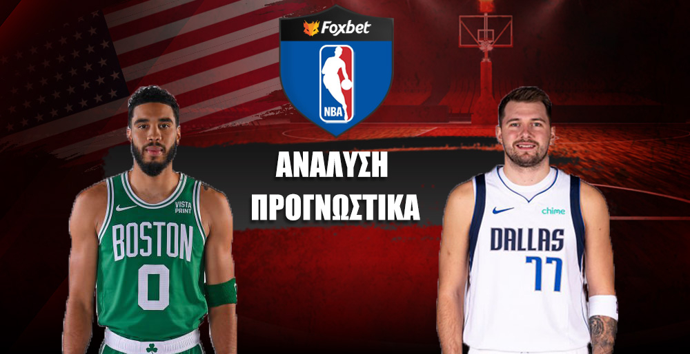 ΜΠΟΣΤΟΝ ΣΕΛΤΙΚΣ - ΝΤΑΛΑΣ ΜΑΒΕΡΙΚΣ (07/06/24) | ΠΡΟΓΝΩΣΤΙΚΑ - ΣΤΟΙΧΗΜΑ ...