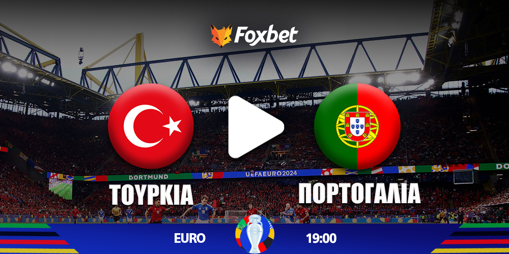 ΤΟΥΡΚΙΑ - ΠΟΡΤΟΓΑΛΙΑ ΚΑΝΑΛΙ ️ LIVE STREAMING ΤΟ ΜΑΤΣ