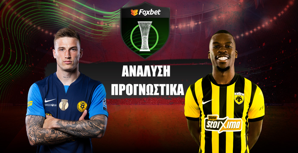 ΤΣΕΛΙΕ - ΑΕΚ (02/10/25) | ΠΡΟΓΝΩΣΤΙΚΑ - ΣΤΟΙΧΗΜΑ - ΑΝΑΛΥΣΗ