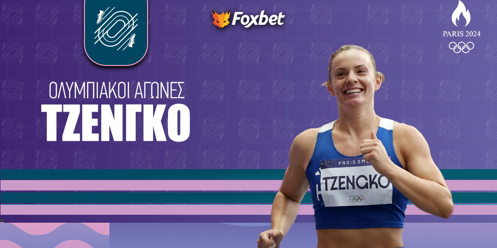 ΤΖΕΝΓΚΟ Πότε Αγωνίζεται στον τελικό | Προγνωστικά & Κανάλι