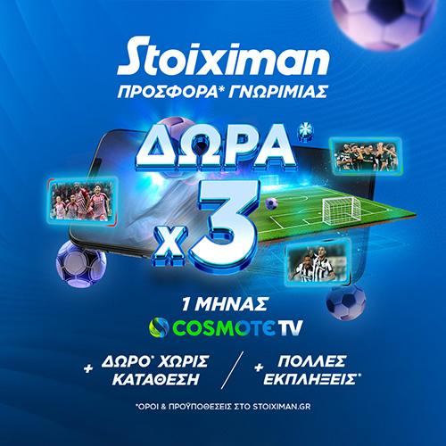 ΙΣΟΠΑΛΙΑ ΗΜΕΡΑΣ ️ ΔΕΙΤΕ ΤΑ ΧΙΝΑΡΙΑ ΣΗΜΕΡΑ